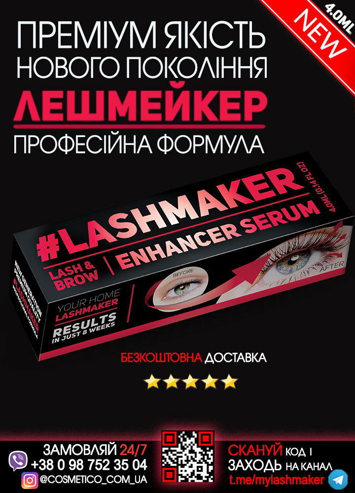 Lashmaker
